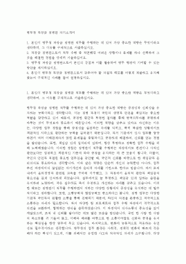 병무청 과장급 징병관 자기소개서-1페이지