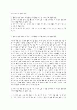 대림기타직무 자기소개서-1페이지