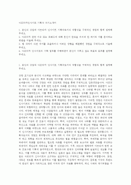 아프리카인사이트 기획자 자기소개서-1페이지