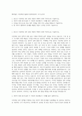 롯데월드 어트랙션기술팀(어트랙션정비) 자기소개서-1페이지