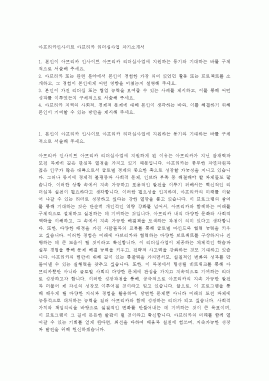아프리카인사이트 아프리카 리더십사업 자기소개서-1페이지