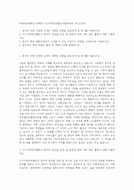 국립창원대학교 대학원 시니어휴먼에콜로지협동과정 자기소개서-1페이지
