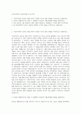 아프리카티비 모바일개발 자기소개서-1페이지