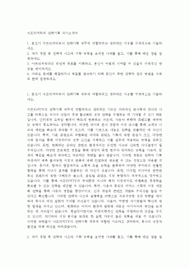 아프리카티비 전략기획 자기소개서-1페이지