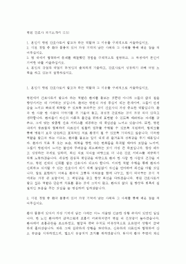 병원 간호사 자기소개서 (15)-1페이지