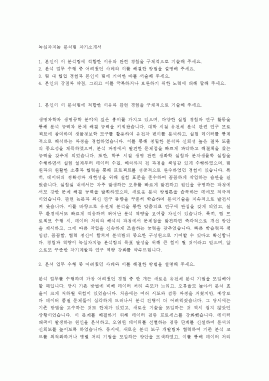 녹십자지놈 분석팀 자기소개서-1페이지