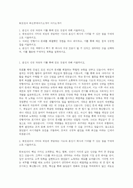 동도전자 최신공채자기소개서 자기소개서-1페이지