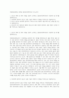 국립창원대학교 대학원 첨단방위공학과정 자기소개서-1페이지