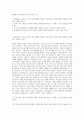 롯데월드 영업운영지원 자기소개서 (5)-1페이지