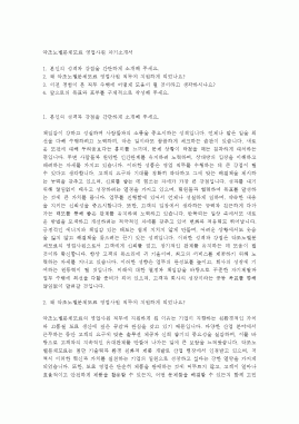 악조노벨분체도료 영업사원 자기소개서-1페이지