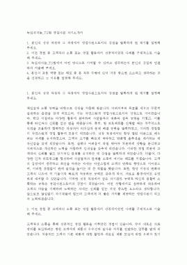녹십자지놈_TS팀 영업사원 자기소개서-1페이지