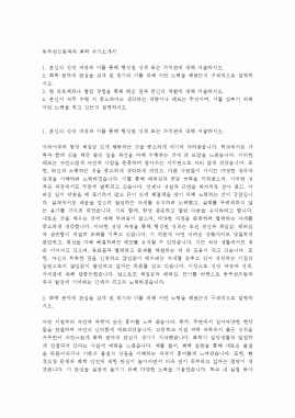 동두천드림파워 화학 자기소개서-1페이지