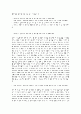 롯데월드 운영팀 지원 매출심사 자기소개서-1페이지
