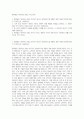 롯데월드 워터파크 P&R 자기소개서-1페이지