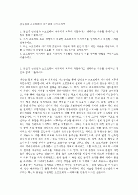 삼성전자 소프트웨어 아키텍쳐 자기소개서-1페이지