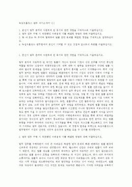 녹십자홀딩스 법무 자기소개서 (1)-1페이지