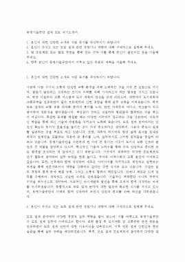 동명기술공단 설계 도로 자기소개서-1페이지