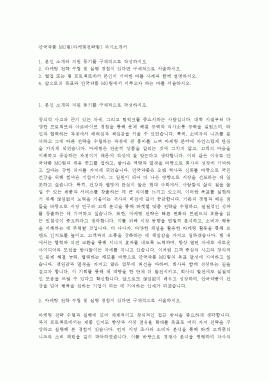 안국약품 MO팀(마케팅전략팀) 자기소개서-1페이지