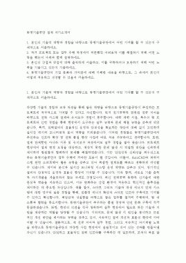 동명기술공단 설계 자기소개서-1페이지