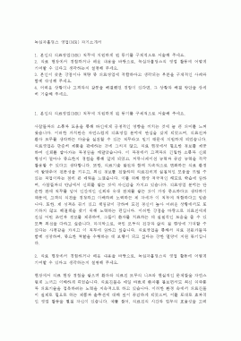 녹십자홀딩스 영업(MR) 자기소개서-1페이지