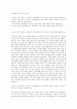 녹십자홀딩스 재무 자기소개서-1페이지