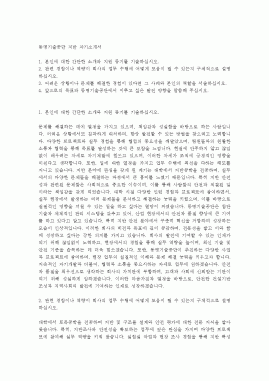 동명기술공단 지반 자기소개서-1페이지