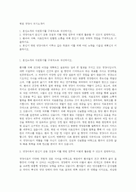 병원 영양사 자기소개서-1페이지