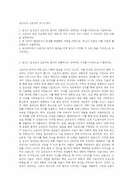 삼성전자 신호처리 자기소개서-1페이지