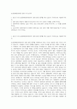 논산문화관광재단 관광 자기소개서-1페이지