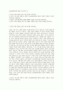 논산문화관광재단 행정 자기소개서 (1)-1페이지