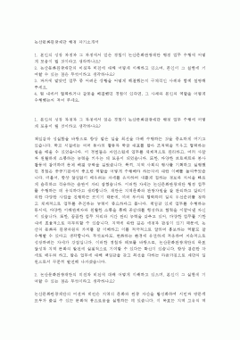 논산문화관광재단 행정 자기소개서-1페이지