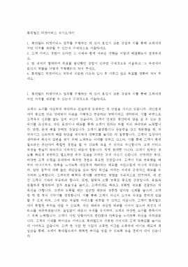 롯데월드 티켓서비스 자기소개서-1페이지