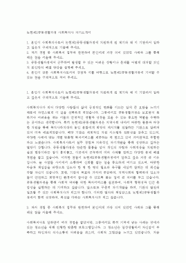 논현제2공동생활가정 사회복지사 자기소개서-1페이지