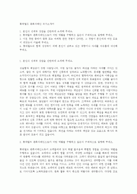 롯데월드 판촉지배인 자기소개서-1페이지