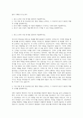 놀부 기획팀 자기소개서-1페이지