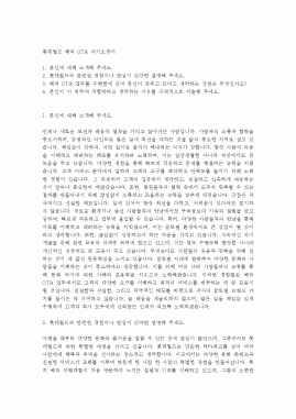 롯데월드 해외 OTA 자기소개서-1페이지