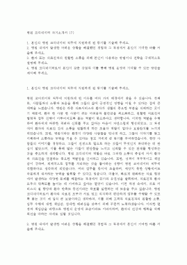 병원 코디네이터 자기소개서 (7)-1페이지