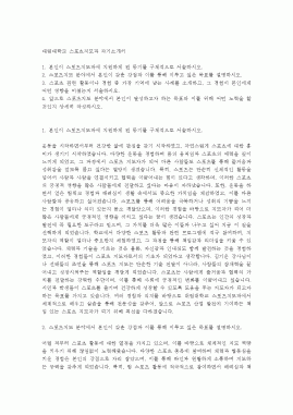 대림대학교 스포츠지도과 자기소개서-1페이지