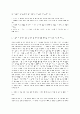 놀이치료사미술치료사아동놀이치료사음악치료사 자기소개서 (4)-1페이지