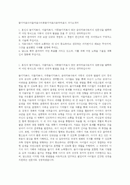 놀이치료사미술치료사아동놀이치료사음악치료사 자기소개서-1페이지