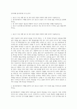 안국약품 분석평가팀 자기소개서-1페이지