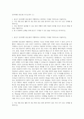 안국약품 생산1팀 자기소개서 (1)-1페이지