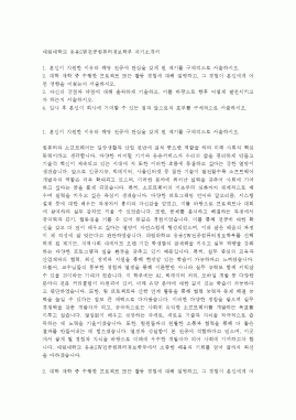 대림대학교 응용SW전공컴퓨터정보학부 자기소개서-1페이지