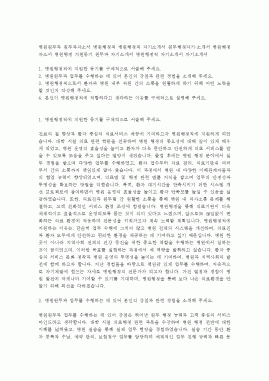 병원원무과 원무과자소서 병원행정직 자기소개서 원무행정자기·소개서 병원행정자소서 병원행정 지원동기 원무과-1페이지