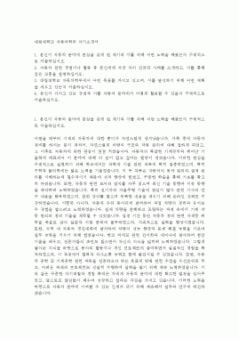 대림대학교 자동차학부 자기소개서-1페이지