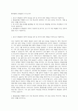 롯데웰푸드 품질관리 자기소개서-1페이지