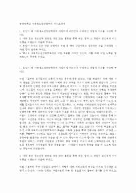 동명대학교 아동청소년상담학과 자기소개서-1페이지