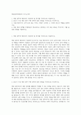 병원원무과행정직 자기소개서-1페이지
