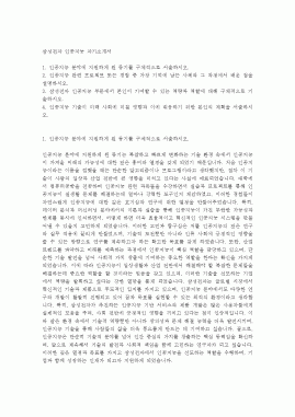 삼성전자 인공지능 자기소개서-1페이지