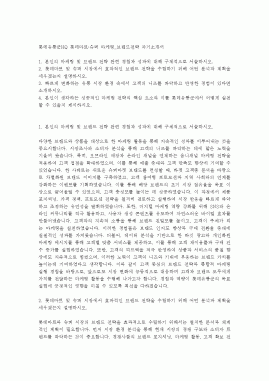 롯데유통군HQ 롯데마트·슈퍼 마케팅_브랜드전략 자기소개서-1페이지